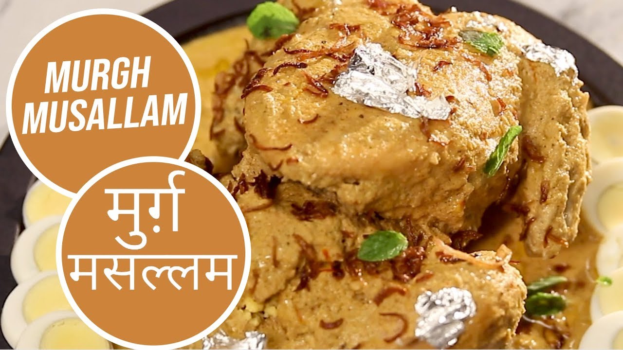 Murgh Musallam | मुर्ग मुसल्लम | Modern Khansama | Sanjeev Kapoor ...