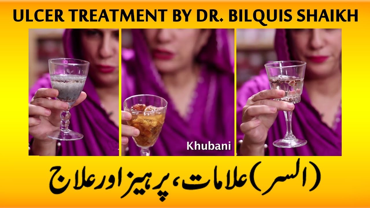 Har Kisam k Alsar ka Ilaaj || Stomach and Colon Ulcer Treatment by Dr ...