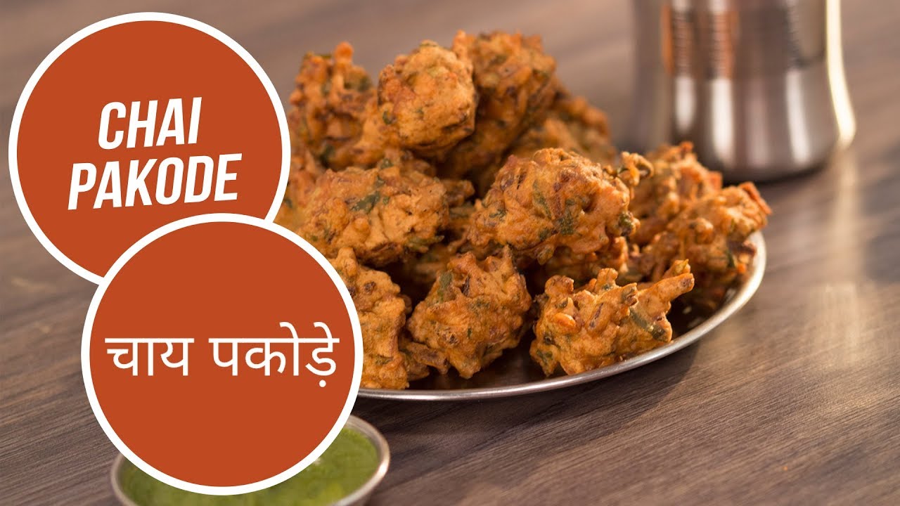 Chai Pakode | चाय पकोड़े | Langar Special | Sanjeev Kapoor Khazana ...